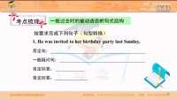 中考语法知识串讲 被动语态 第二讲 一般过去时的被动语态