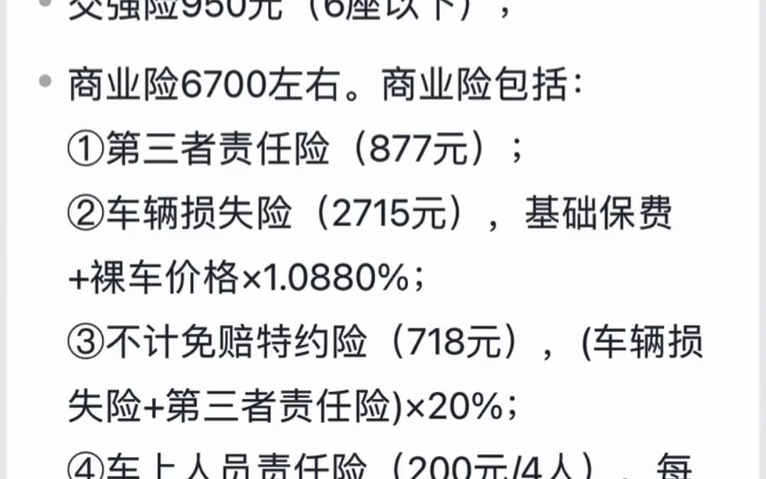 大众新能源保费还能接受,隔壁某斯拉我不知道昂!别问我。id4crozz id6...