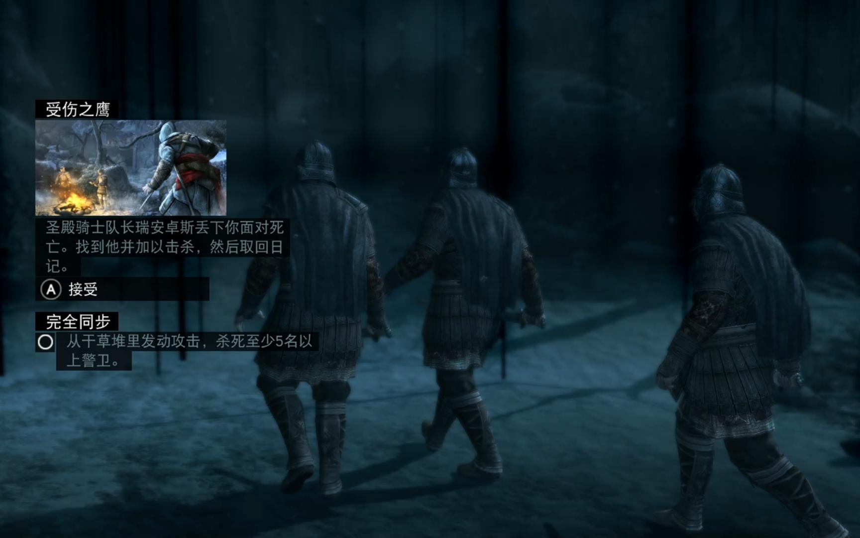 【刺客信条启示录】~ 任务四 ~ 受伤之鹰_游戏热门视频