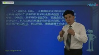 注册会计第二十二章会计政策变更1