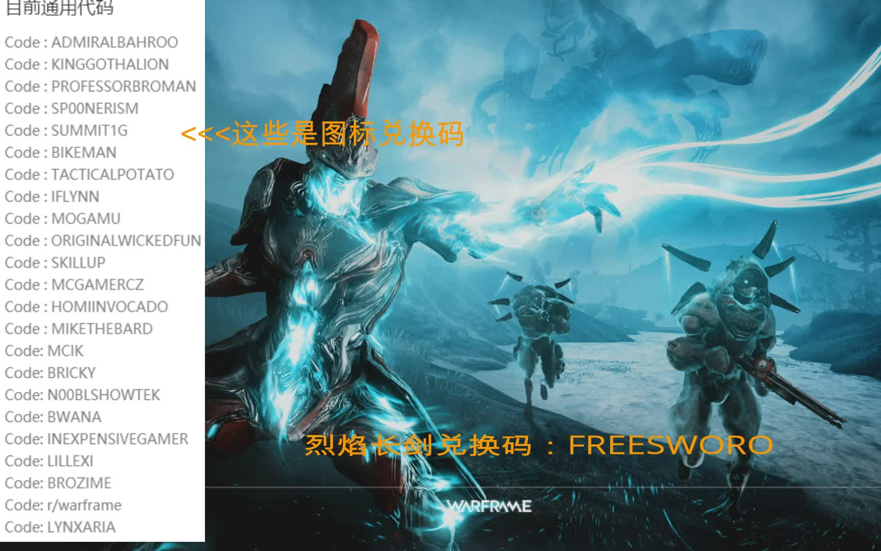 [switch版]星际战甲兑换码教学