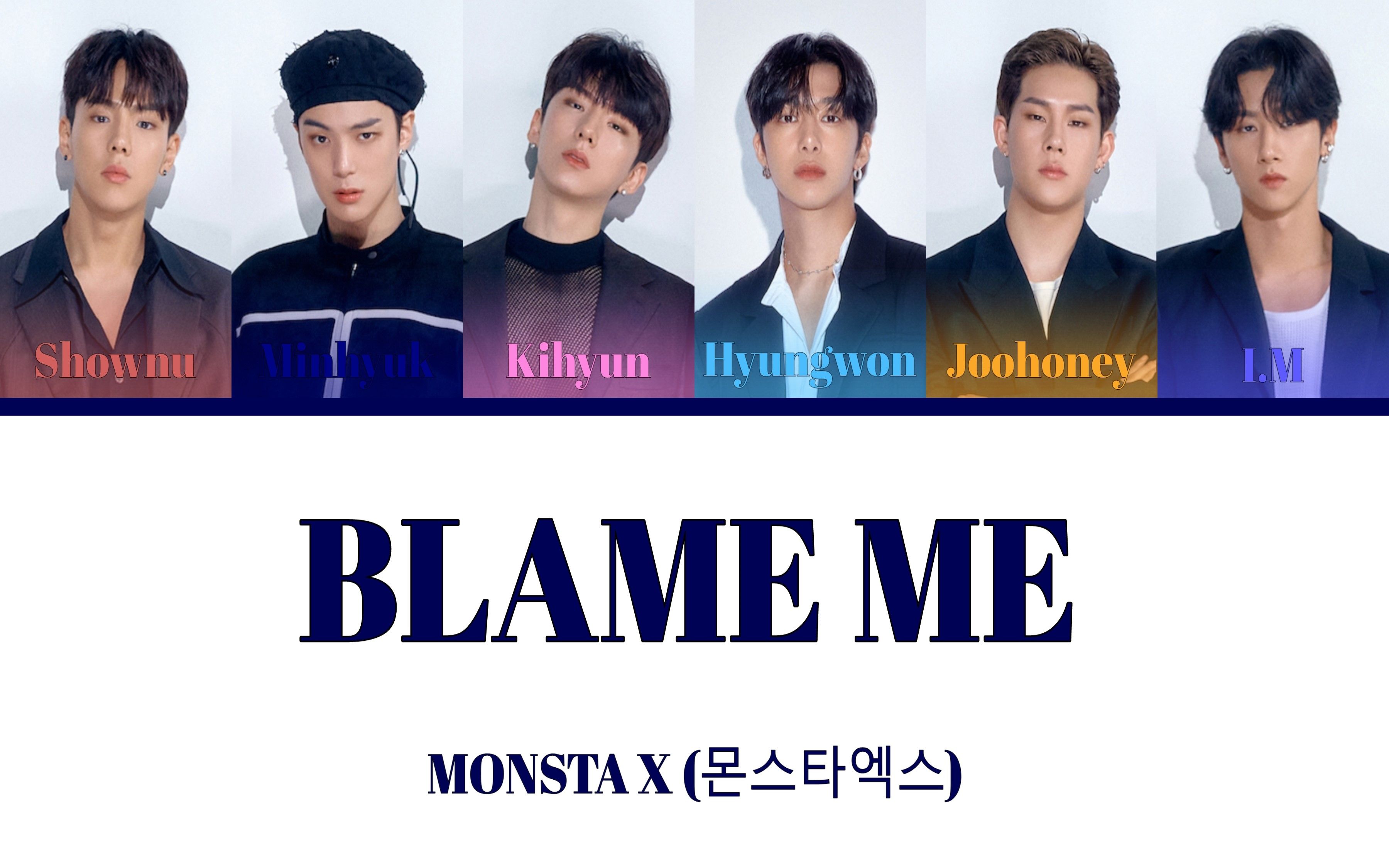 【MONSTA X】BLAME ME中字 | 中英字幕翻译 | from THE DREAMING