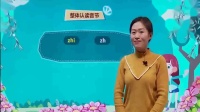 一年级汉语拼音:梳理讲解声母表、韵母表、整体认读音节表 (2)超清
