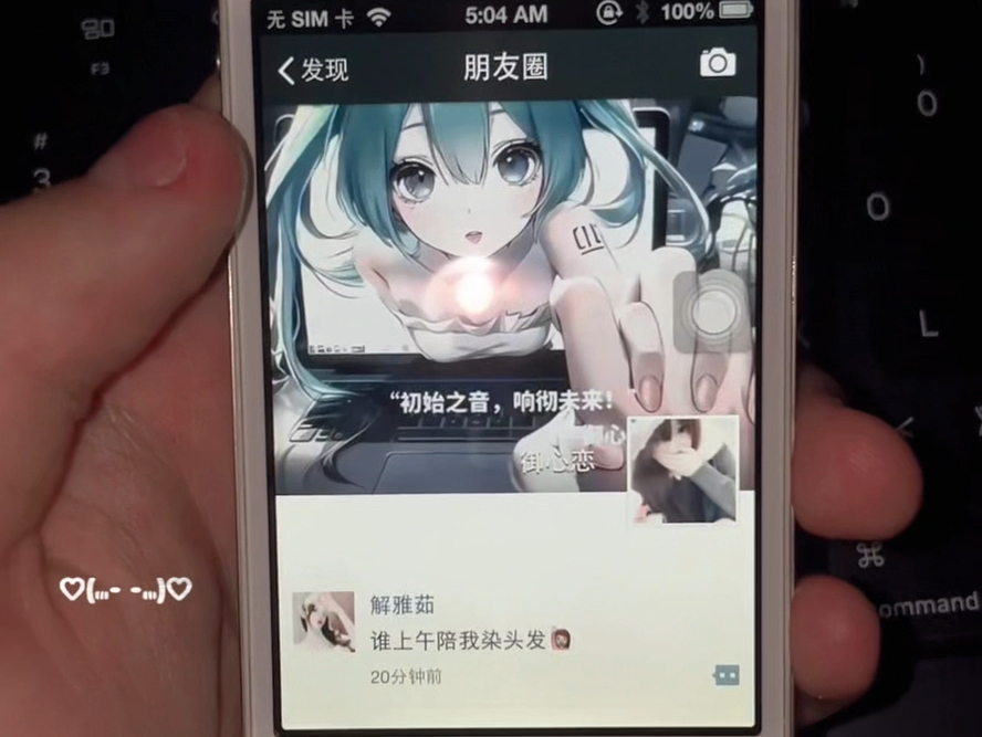 iPhone4s登陆微信教程