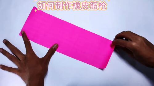 如何制作橡皮筋动力枪创意手工动手能力科技小制作折纸教程手工制作