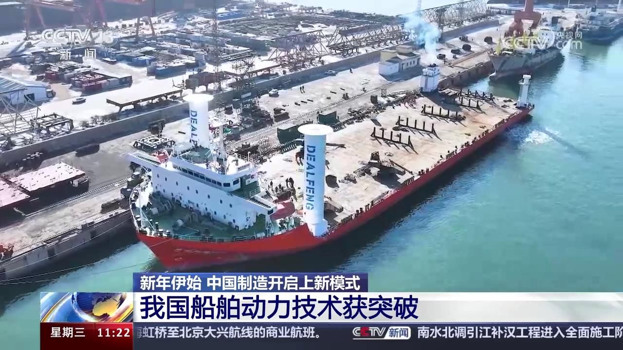我国船舶动力技术获突破 旋筒风帆系统给船舶加装"绿色风帆"