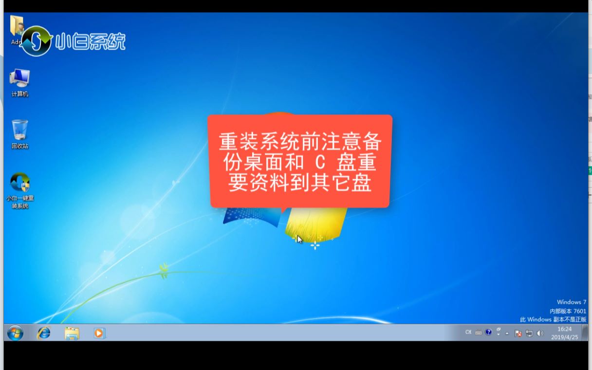 如何重装电脑系统