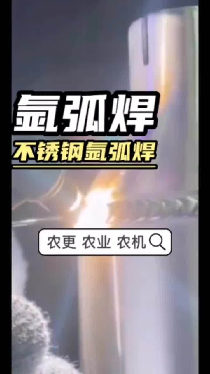 不锈钢氩弧焊#焊接#.