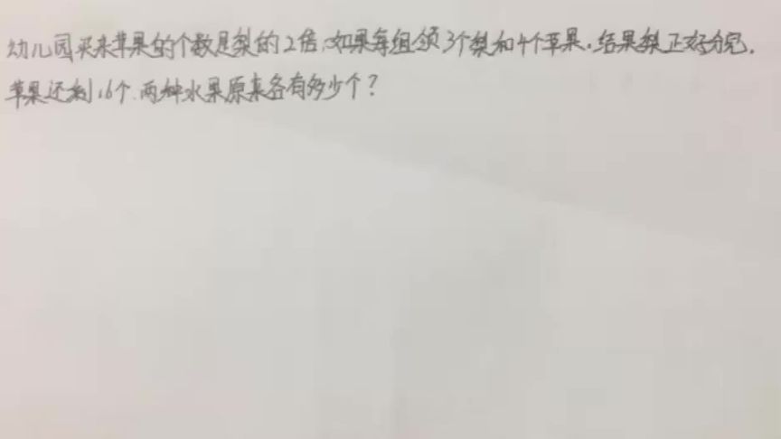 交叉相乘法解决六年级解比例应用题