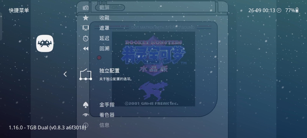【RetroArch模拟器】媲美PSP游戏机UI界面的模拟器,拥有菜单音效、...