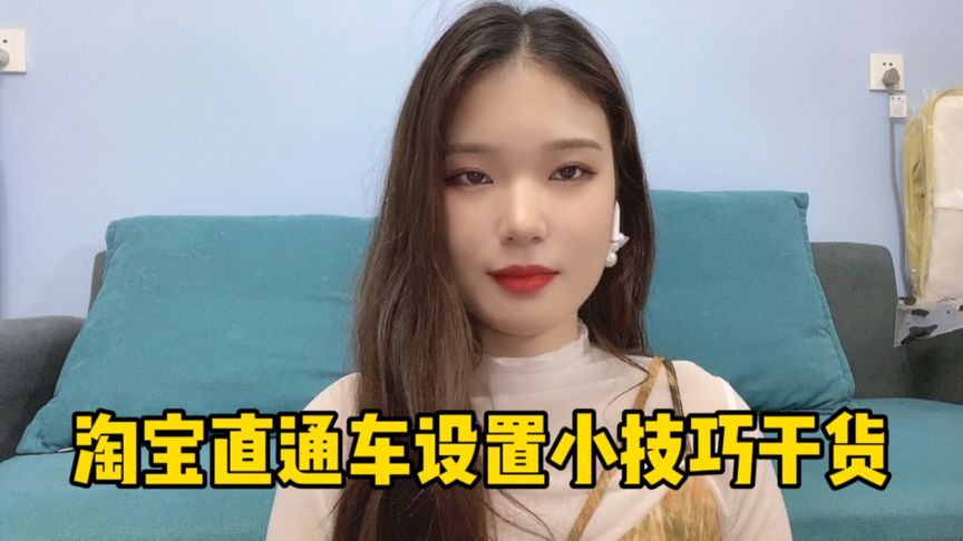 淘宝直通车这样设置推广计划,花钱更少,成交更多