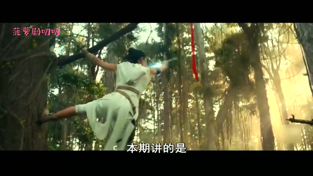 星球大战9的五大彩蛋:蕾伊身世之谜揭晓,难怪她的原力与生俱来