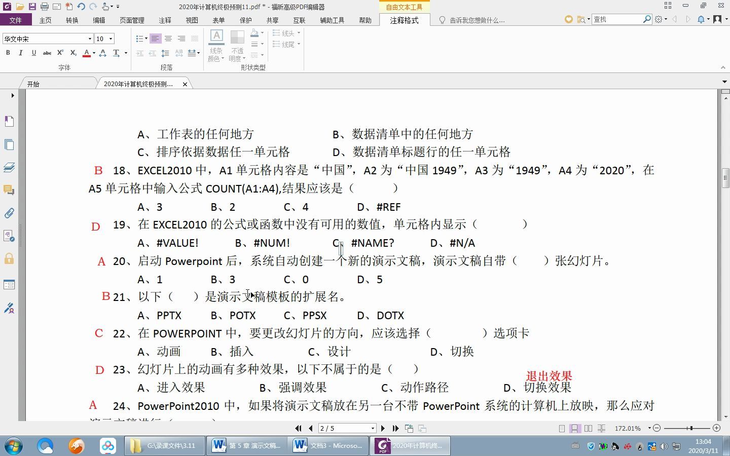 excel公式出错的原因1
