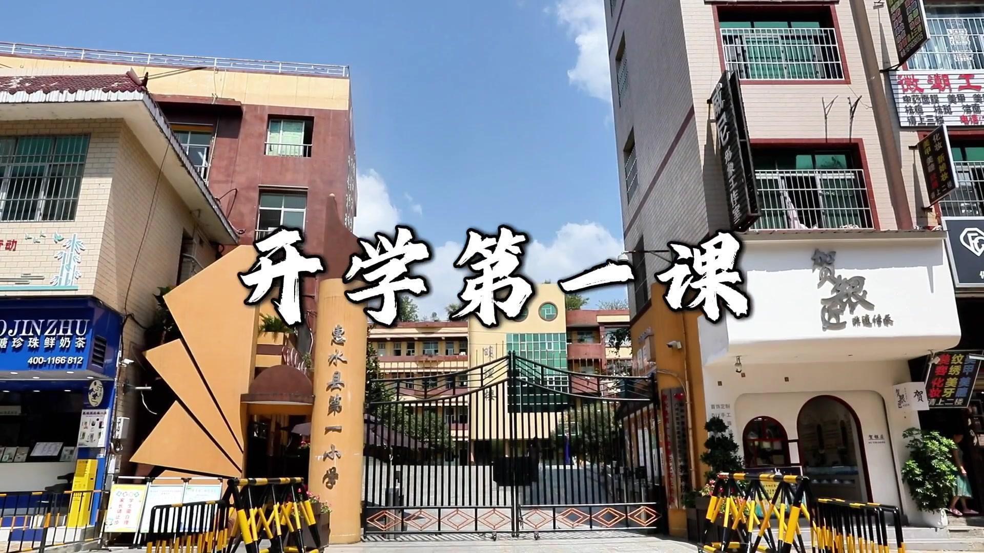 2024年交通安全开学第一课"知危险,会避险"进校园#开学第一课#知...