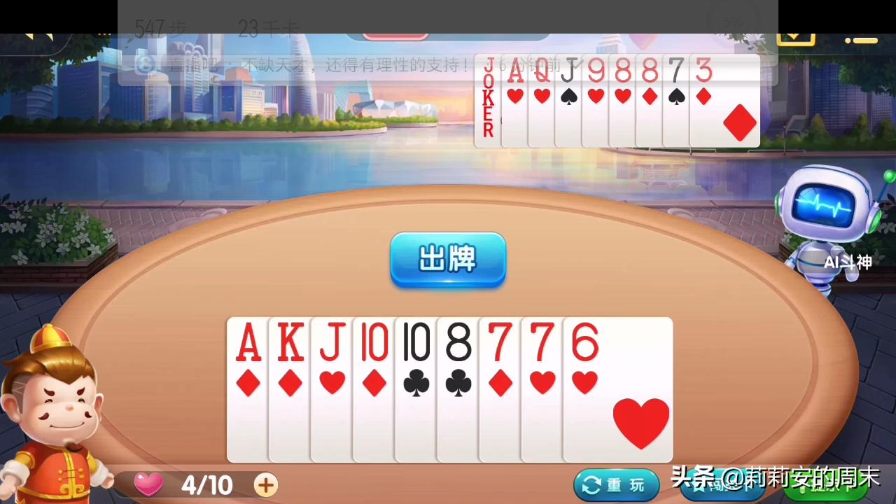 #咱家真有矿# 斗地主残局182关,矿还得自己挖