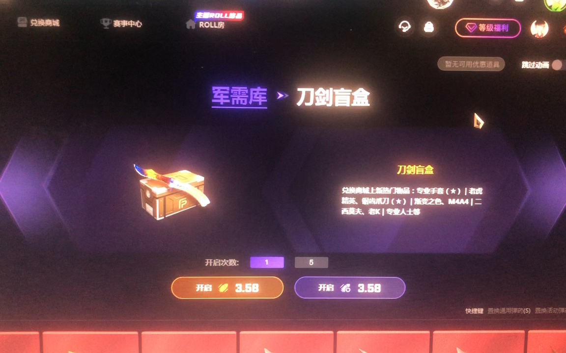 5E开箱每天来一发