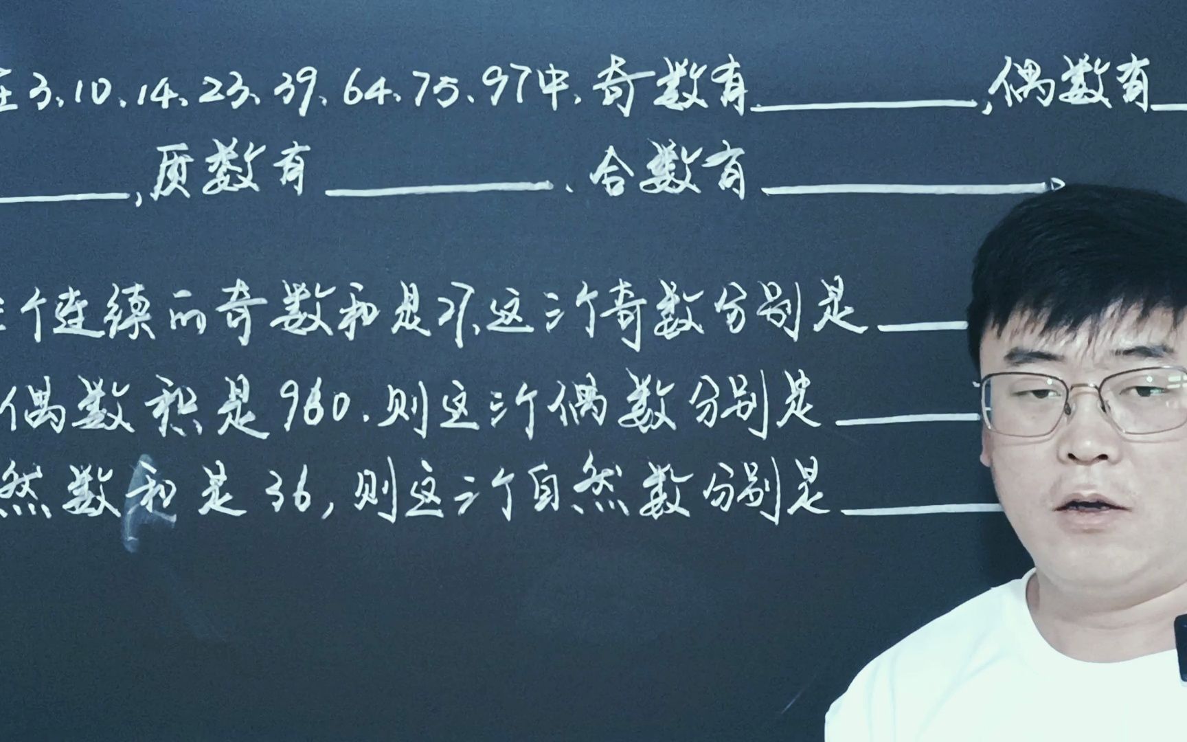 五年级数学:第二单元易错题讲解,质数、合数、奇数、偶数的概念