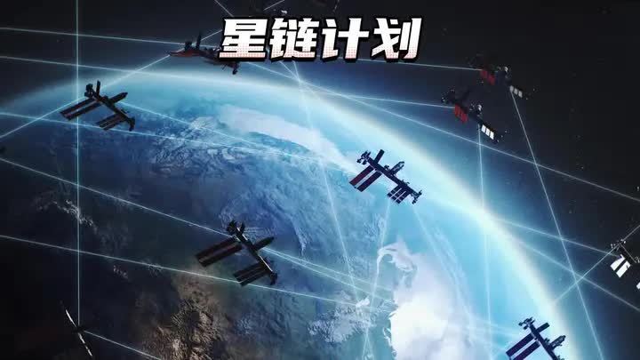 马斯克的星链计划有多牛