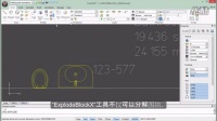 2D 编辑工具在CorelCAD 2015年:ExplodeBlockX