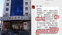 女教师发表不当言论被撤销教师资格