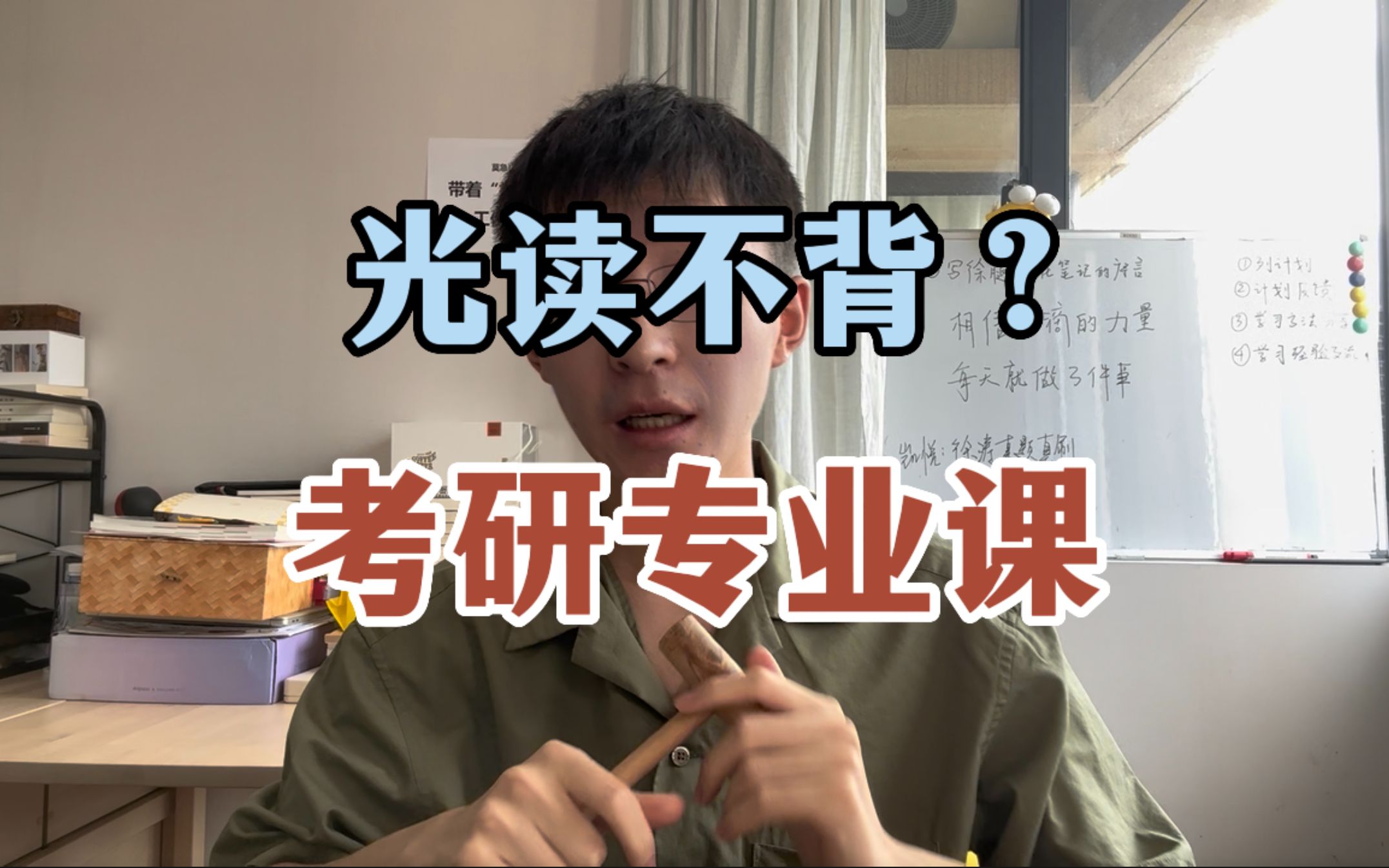 一个不需要死记硬背的专业课背诵法
