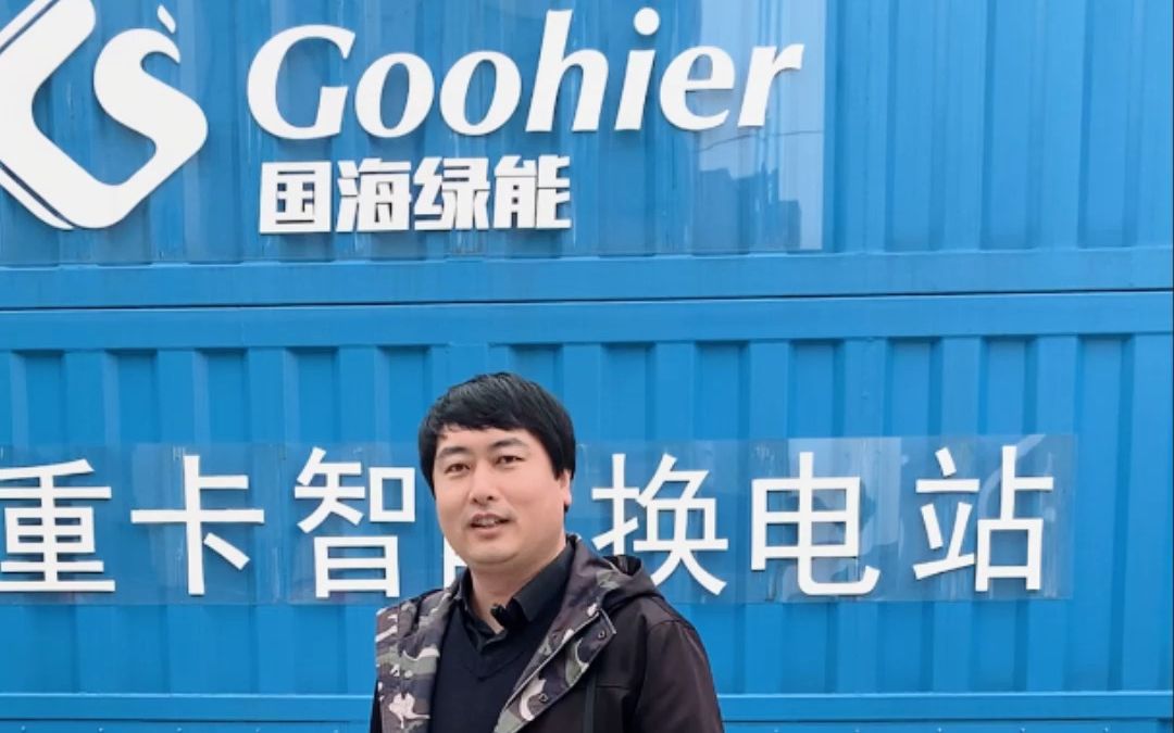 重卡换电工作原理