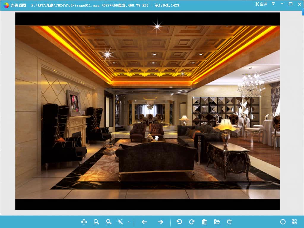 sketchup基础教程