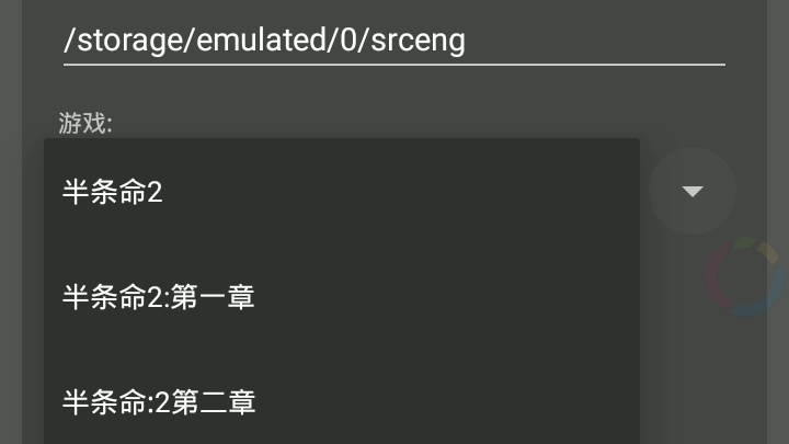 起源引擎启动器汉化版展示