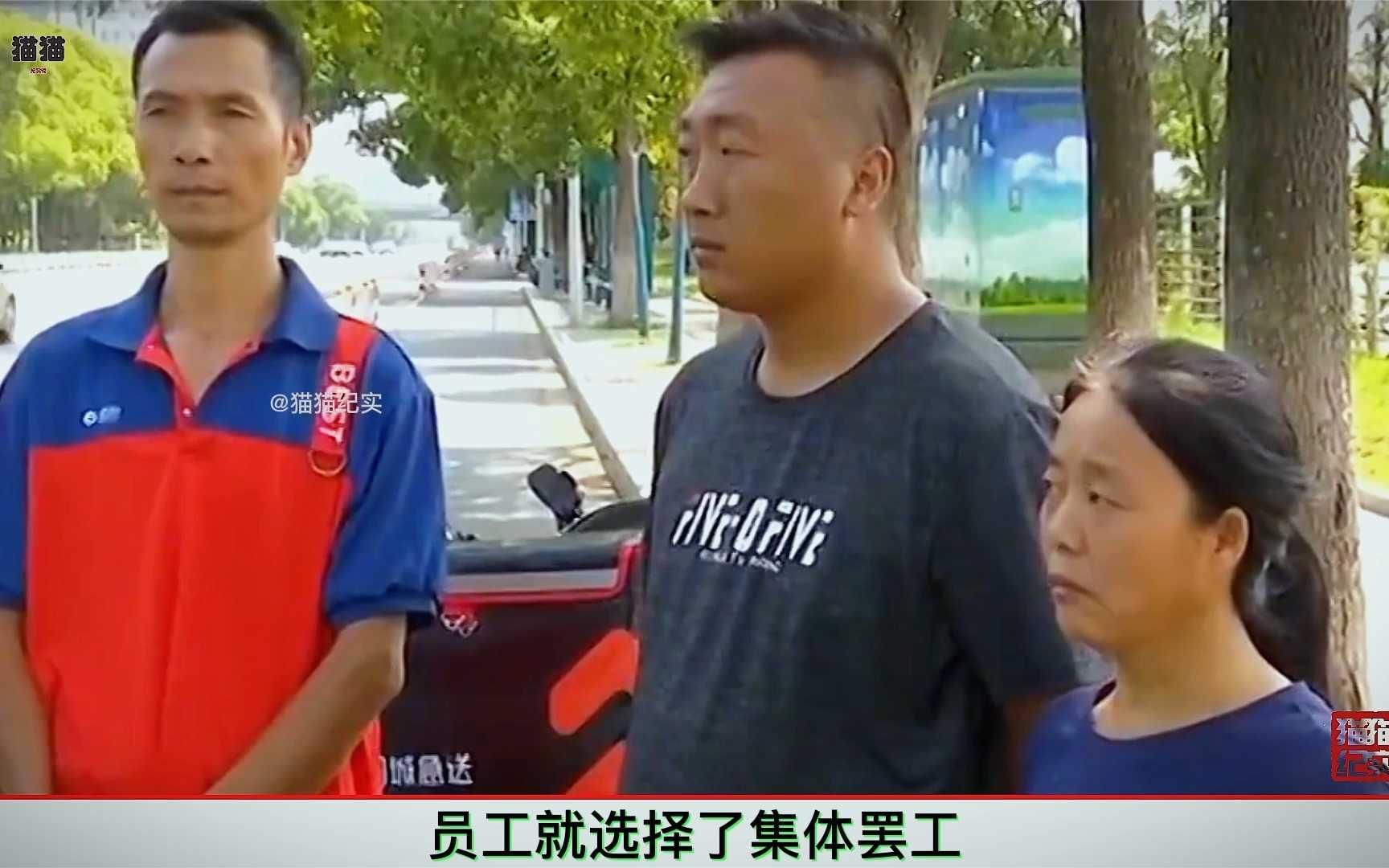 集体罢工造成百万损失:这个损失员工要赔!