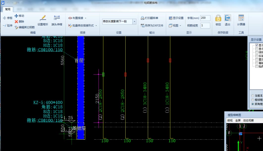 广联达云翻样(建模法视频教程-入门到)精通