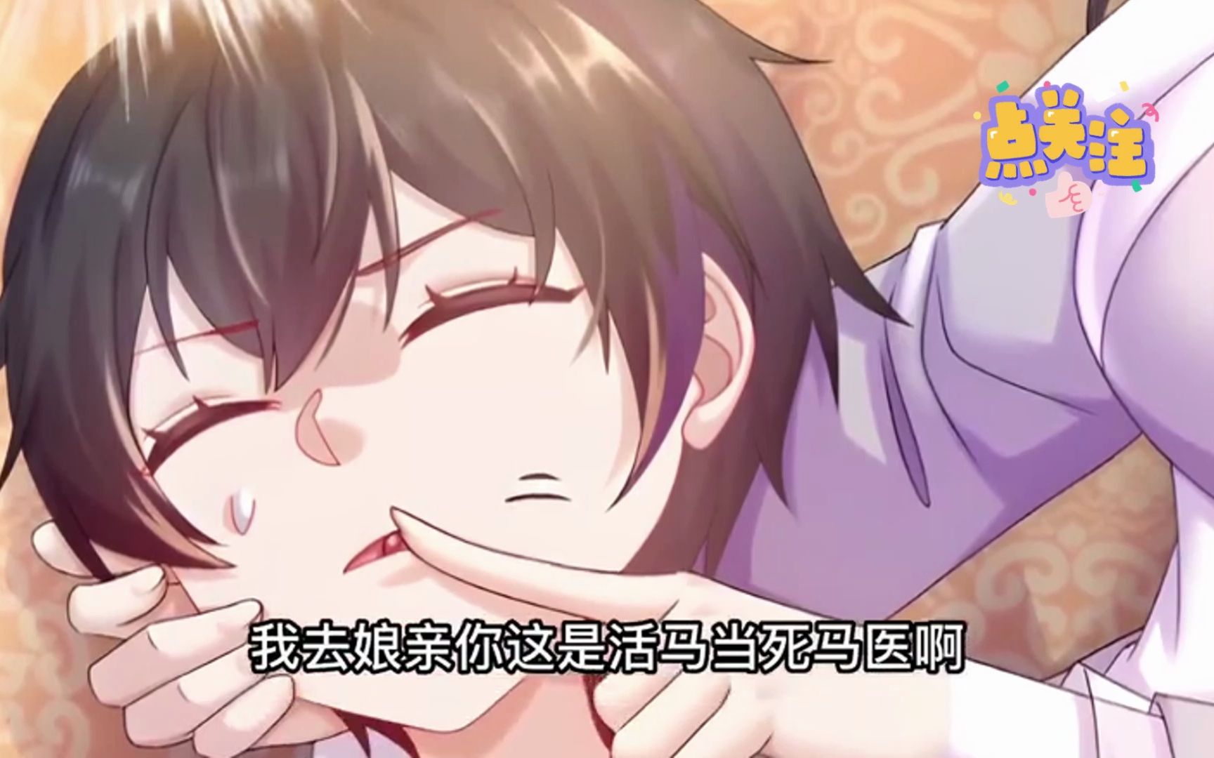 极品爽文解说《开局七个师姐》一口气看完漫画合集:每晚让我当炉鼎,...