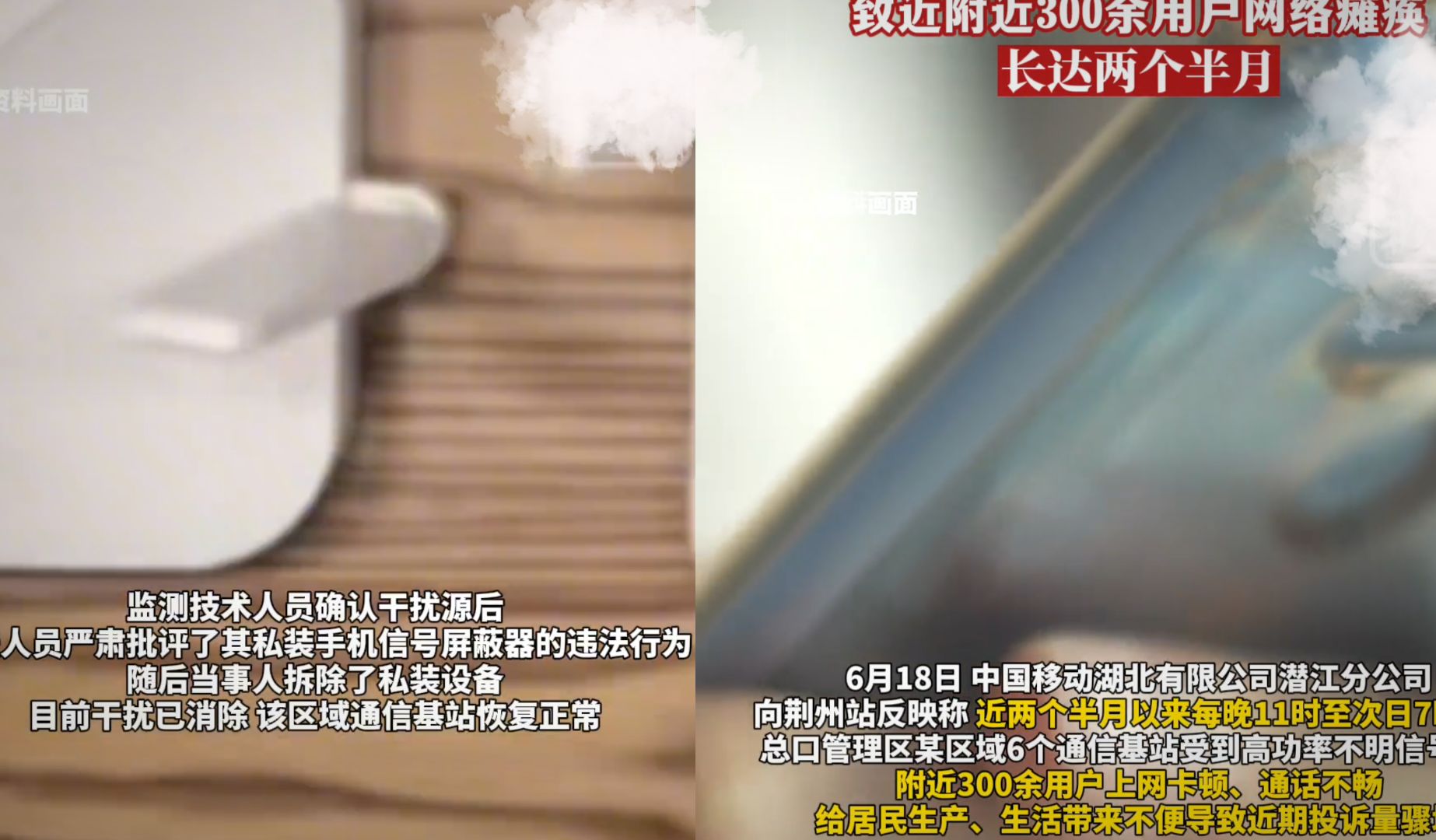 为阻止孩子上网,在家中私装屏蔽器,致附近300余用户网络瘫痪长达两个...