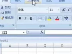 如何更改工作表标签颜色