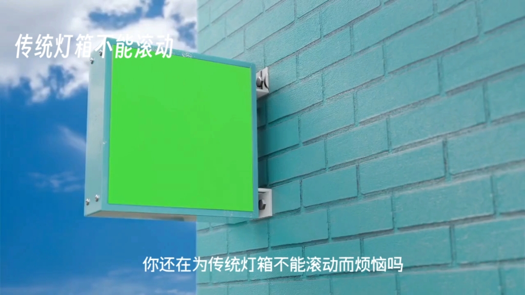 滚动灯箱的原理