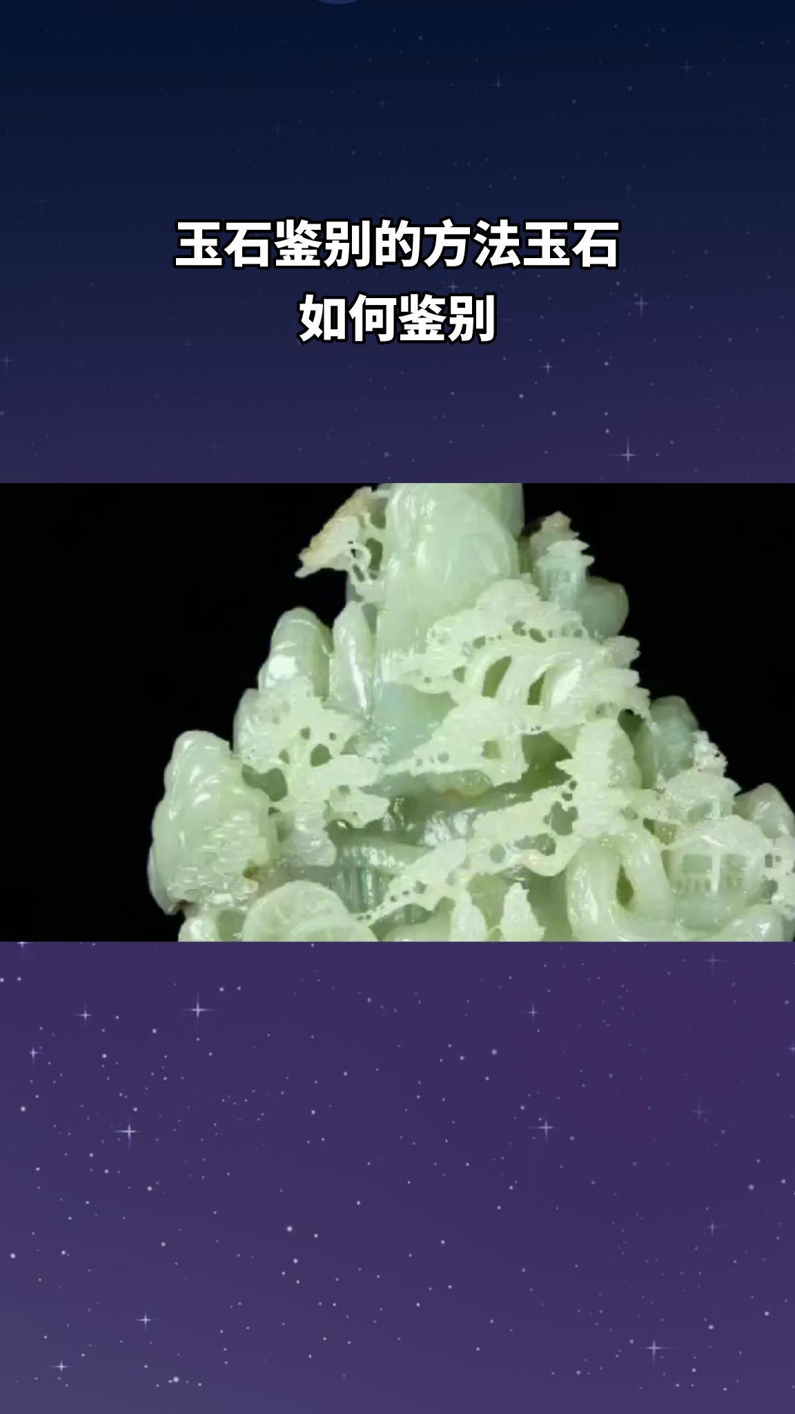 玉石鉴别的方法玉石如何鉴别