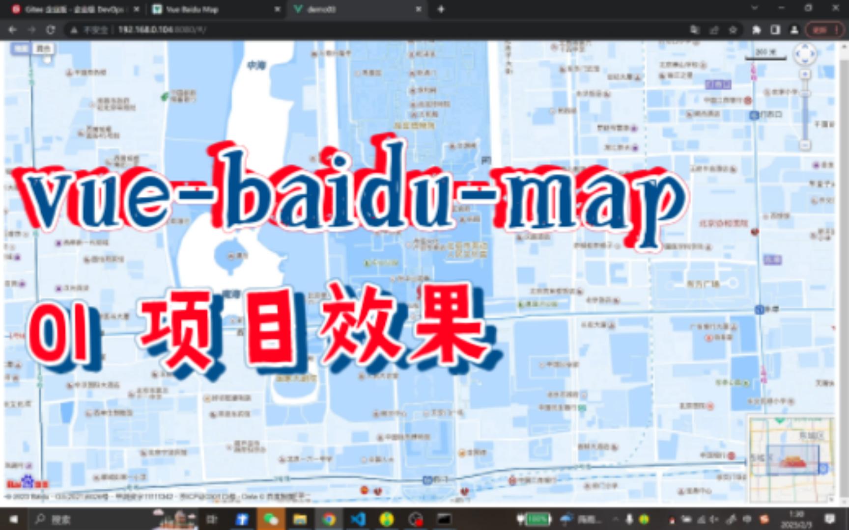 vue-baidu-map演示