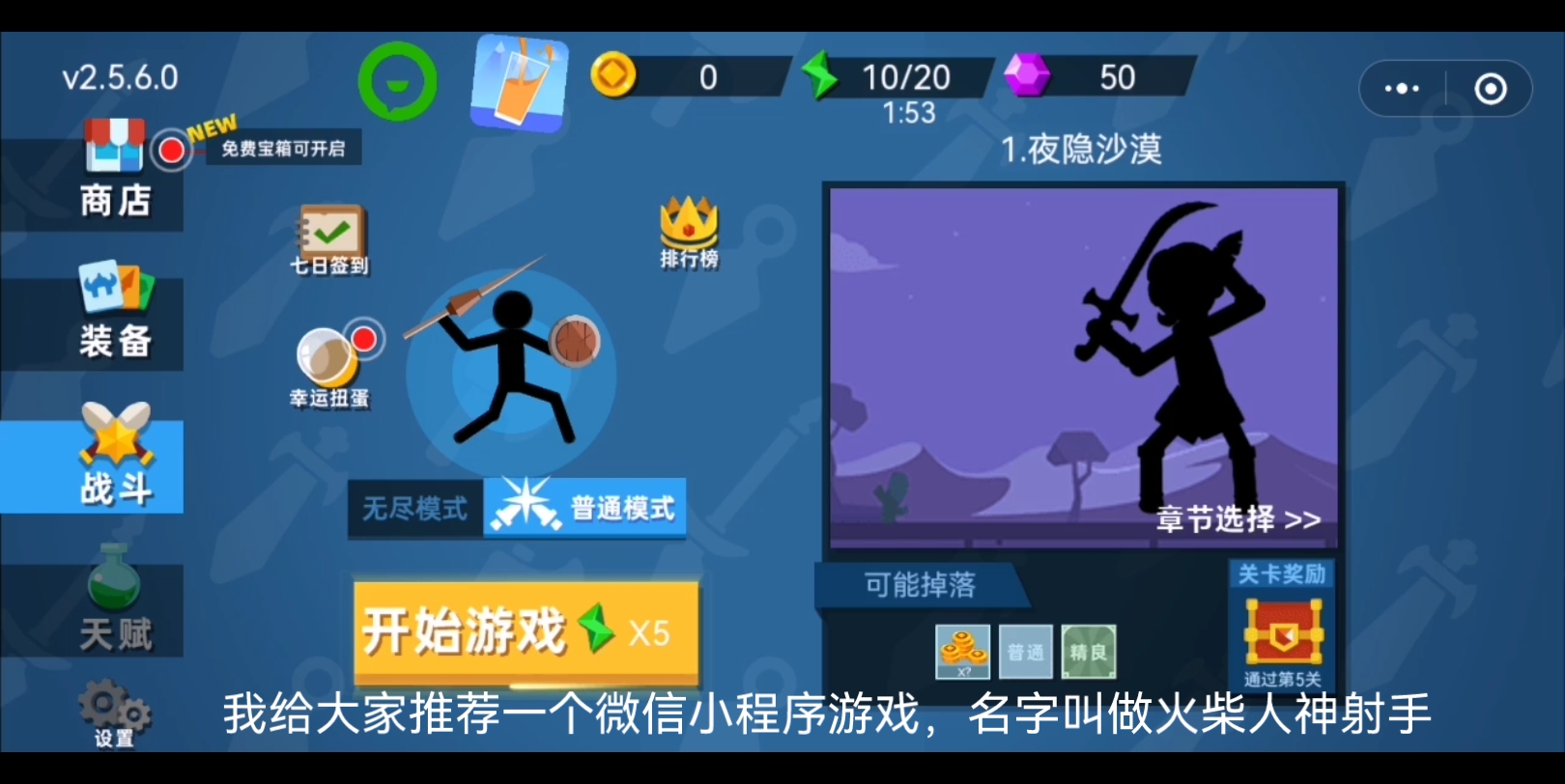好玩的微信小游戏