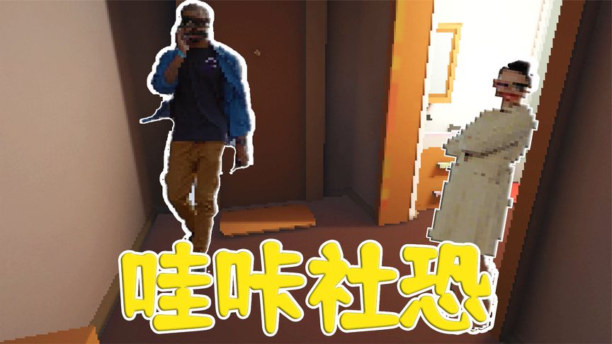 社恐模拟器:社恐哇咔出门差点被吓晕?这个世界的人都变异了!