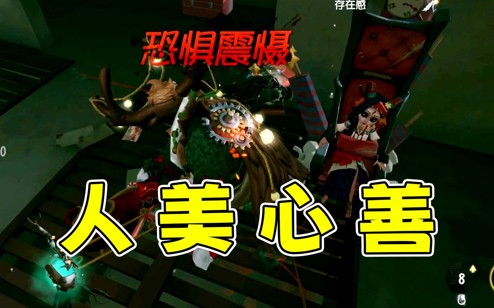 第五人格:人美心善老鹿头,先知看完都感动哭了_手机游戏热门视频