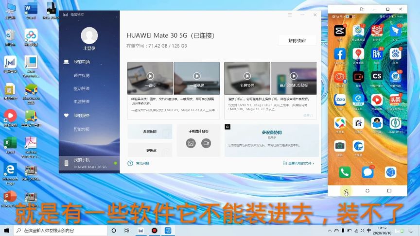 华哥告诉你“华为手机”有哪些软件无法安装?你知道吗?