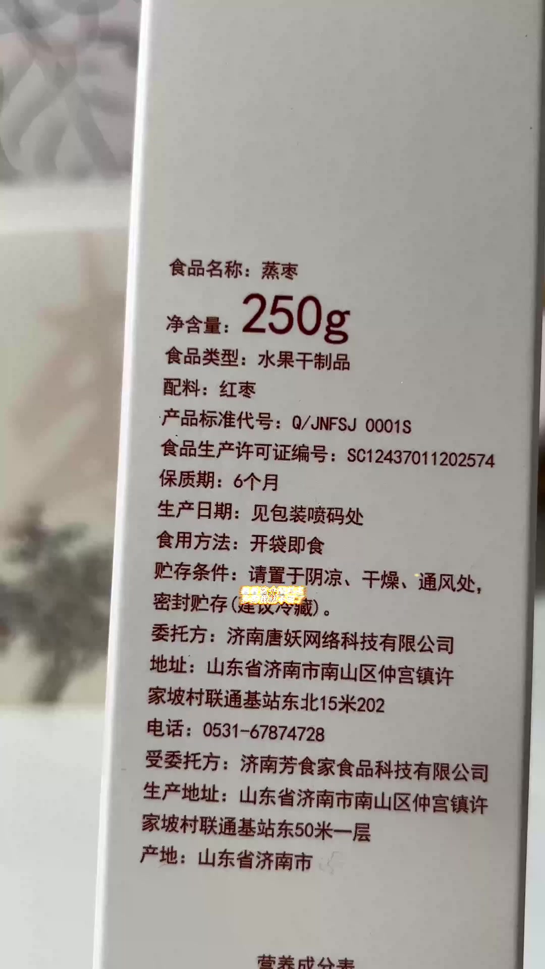 看看这个配料表,别的都不用多说了ty#配料干净 #直播间见