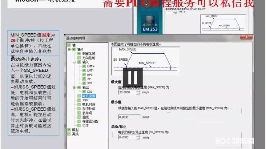 小姐姐教你西门子S7-200SMART PLC 运动控制教程 下