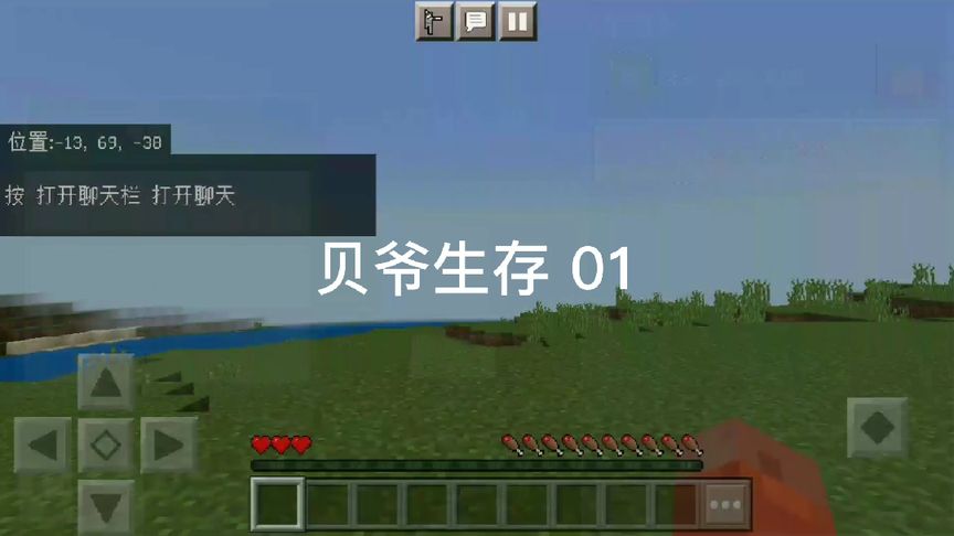 我的世界贝爷生存01:这个模组的贝爷生存虽不肝,但也肝