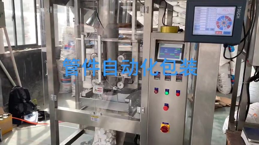 管件全自动化包装#pvc管 #ppr管