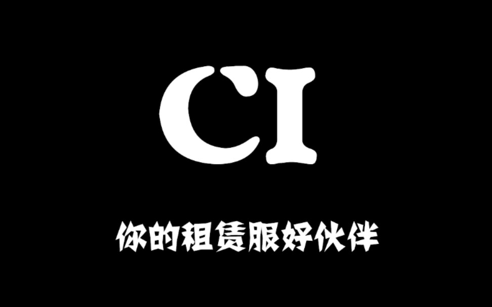[CI助手]我的世界租赁服命令导入工具