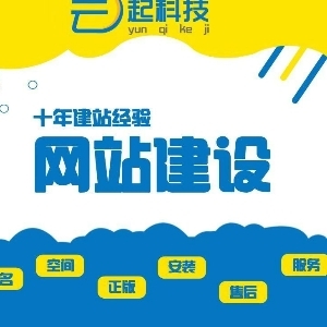 云起saas 
