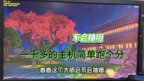 自己动手组装电脑,一千多的电脑装好系统,简简单单跑个分