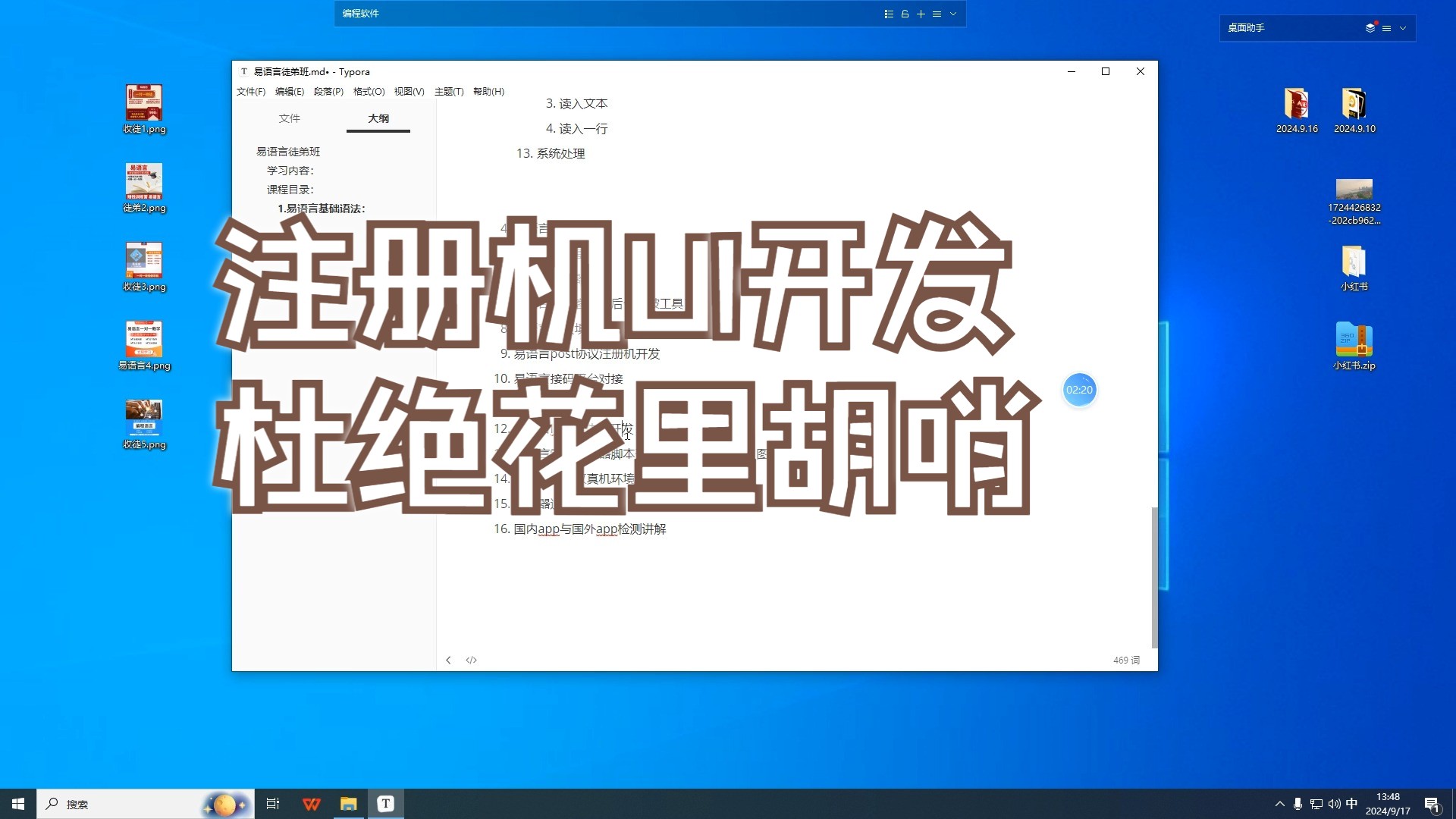 15.易语言注册机UI界面开发