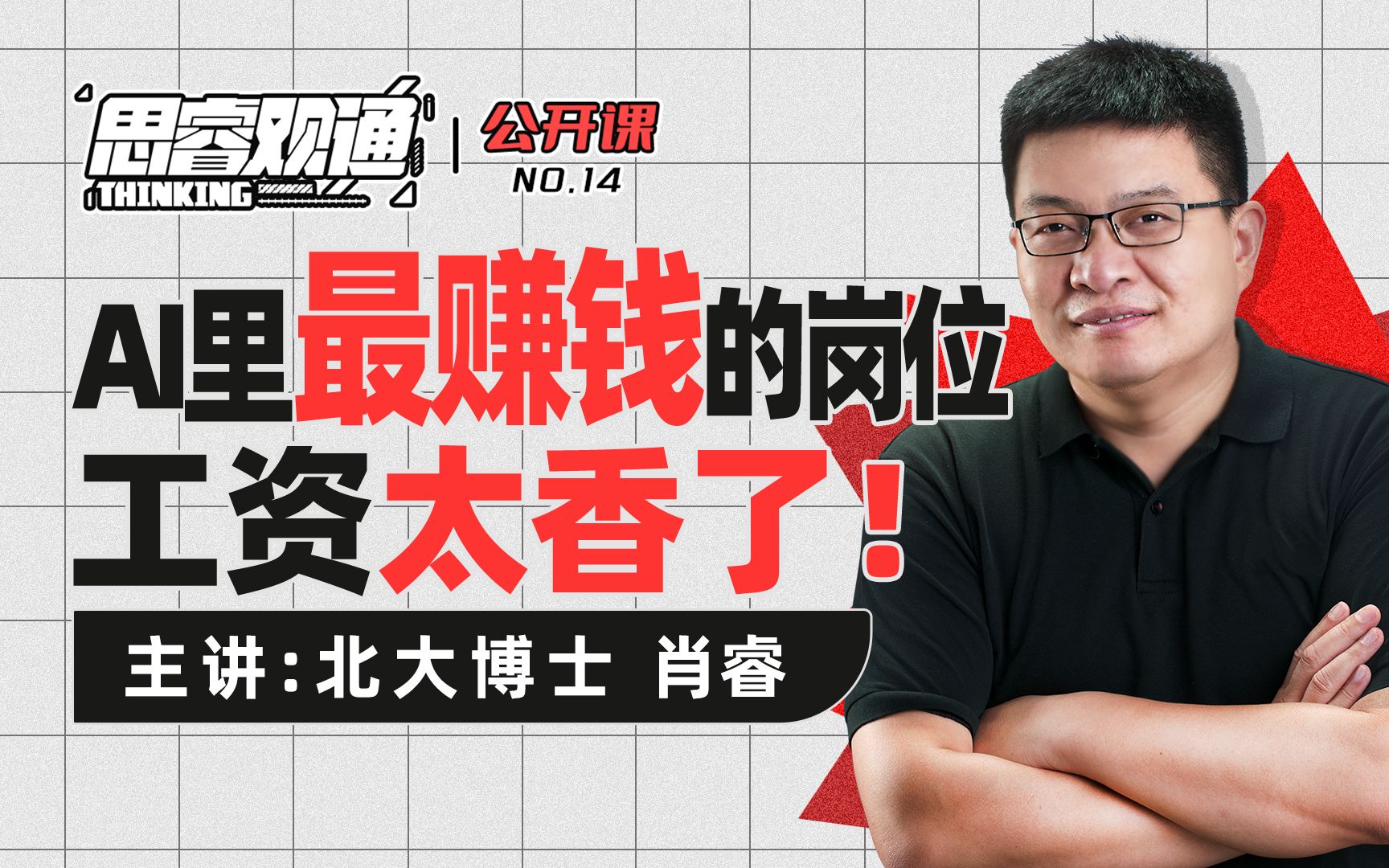 ...工资太香了!从人工智能岗位划分,技术特点来看,算法工程师、数据...