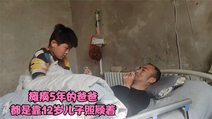 12岁的孩子像大人一样照顾爸爸,看到心酸!又收到爱心阿姨的礼物
